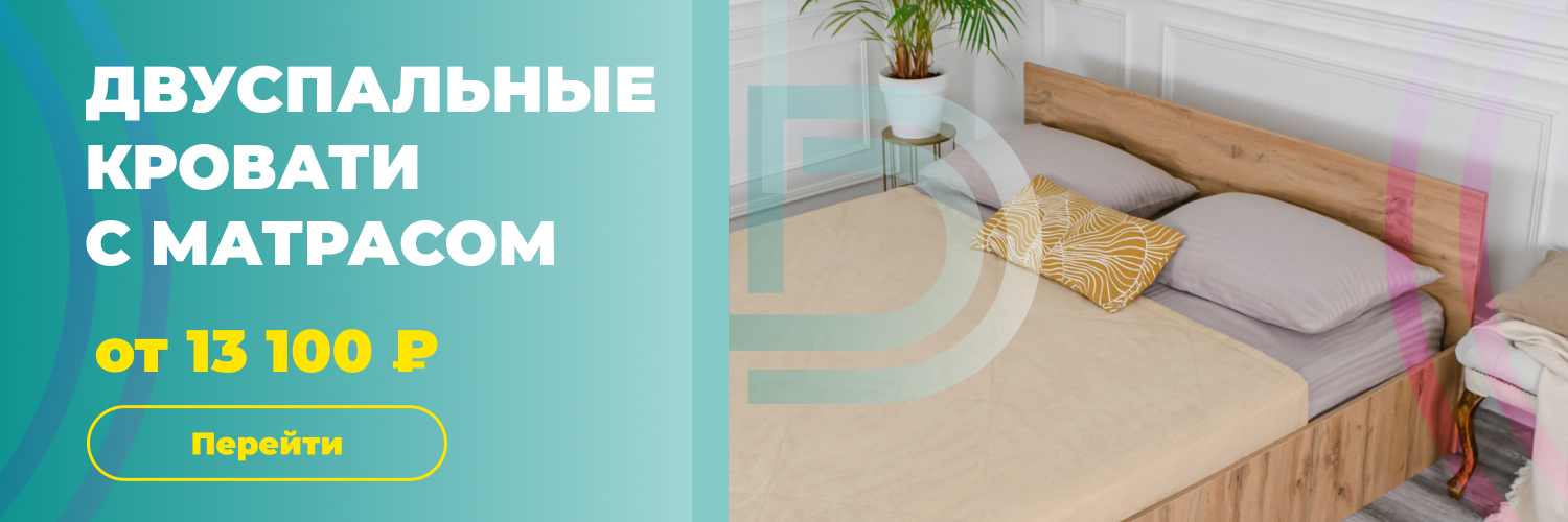 Мебельная фабрика Dekonte — мебель с доставкой по России